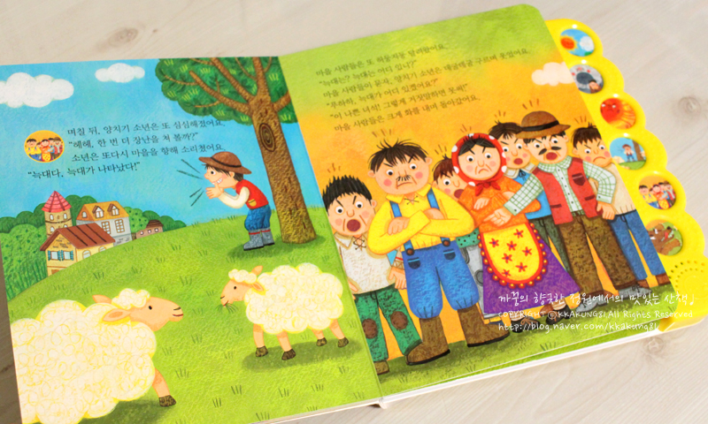 국민아기책 애플비 소리 나는 이야기 그림책 이솝우화 사운드북 네이버 블로그